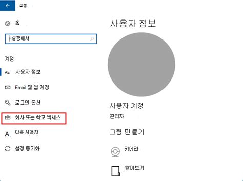 windows 장치 mdm 등록 microsoft learn