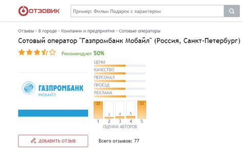 Тарифы Газпромбанк Мобайла в 2023 году, отзывы абонентов, плюсы и ...