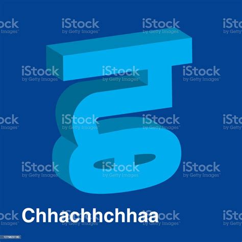 펀자브 알파벳 문자3d 모양 벡터 일러스트레이션 플래시 카드 문자 인식 연습 재미있는 연습 어린이를위한 주의 구축 카드 0명에 대한 스톡 벡터 아트 및 기타 이미지 Istock