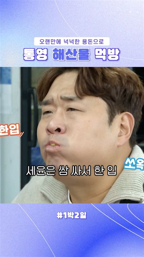 오늘의예능 저걸 왜 먹어 짠남자 박영진 이준 김종국 장도연 임우일 이승훈 언에듀케이티드키드 시은 스테이씨 Stayc 라도 Instagram