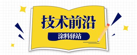 香港大学开发兼顾透明度和自清洁性的超双疏涂层 知乎