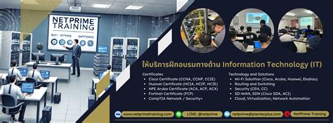 CompTIA Thailand - 1 ในลักษณะบุคคลิกของคนที่เป็น Most Valuable IT Professional คือความสามารถใน ...
