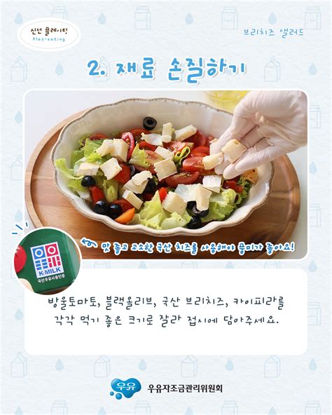 하루 두 잔 우리 우유 우유자조금 하루 우유 2잔 밀크어트 건강하고 날씬한 몸매를 만들기 위해 요즘 뜨고 있는 우유를 활용한 다이어트라는 뜻을 가진
