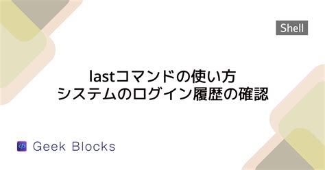 【linux】yumコマンドで実現するシンプルなパッケージ管理：インストール・更新・削除の基本操作