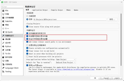 掌握qt构造系统（二）软件部署qt部署命令 Csdn博客