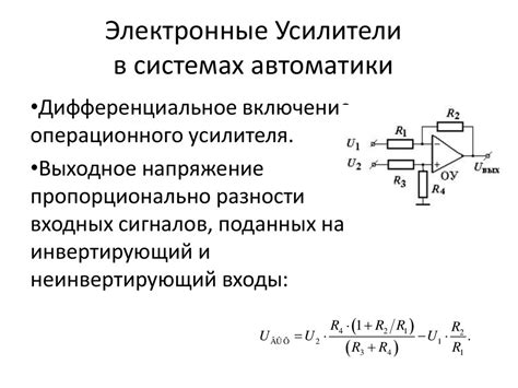 Электронные усилители в промышленной электронике