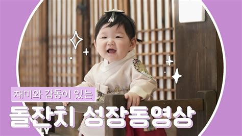 꽃길만 걷게 해주고픈 우리 아이의 성장동영상 임순옥님 Youtube