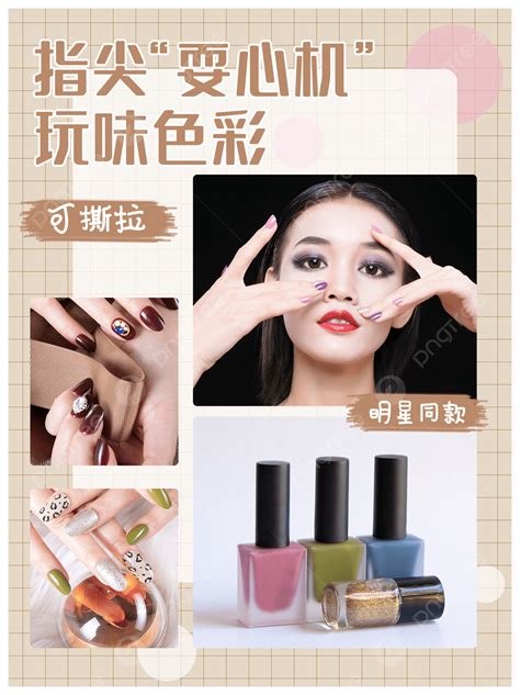 Nail Polish Manicure And Grass Planting Template Download On Pngtree