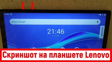 Скриншот на планшете Lenovo Как сделать снимок экрана Youtube