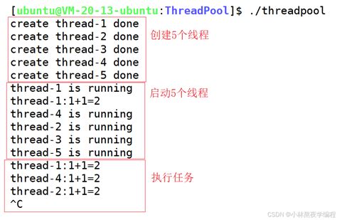 【linux系统编程】第四十八弹 深入理解线程池：threadpool类设计与实现，包括测试与停止功能详解linux Thread 类