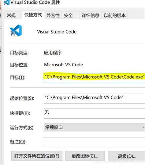 Vs Code修改插件安装位置的简易办法vscode位置 Csdn博客