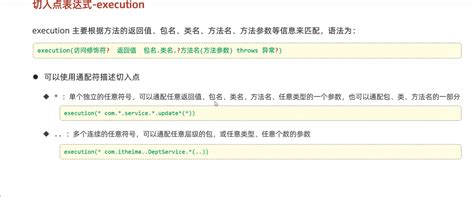 Aop概述 Csdn博客