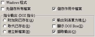 用 UltraEdit 來 compile run Java甚至有 package 的也行 男丁格爾 s 脫殼玩