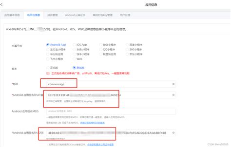 hbuilderx打包uni app项目成安卓app hbuilderx打包app csdn博客