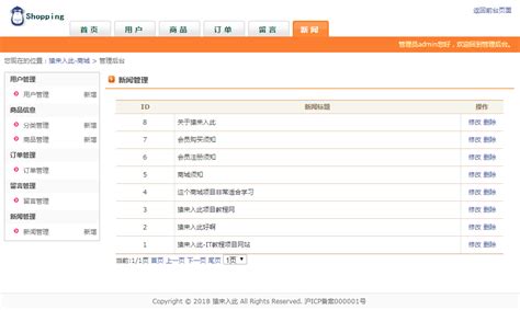 Jsp Servlet Mysql实现的java Web在线商城项目源码附运行视频jsp商品web