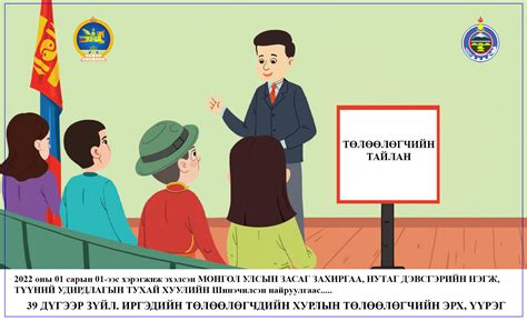 ЗАСАГ ЗАХИРГАА НУТАГ ДЭВСГЭРИЙН НЭГЖ ТҮҮНИЙ УДИРДЛАГЫН ТУХАЙ ХУУЛИЙН Шинэчилсэн найруулгаас