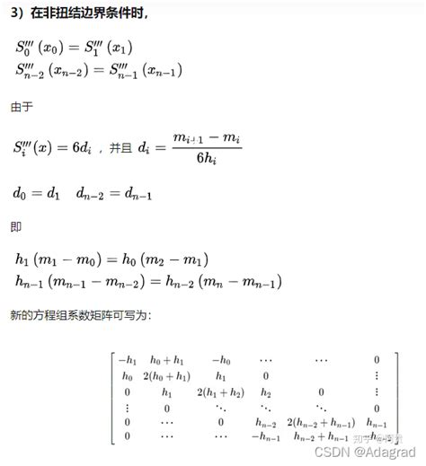 3、三次样条（cubic spline）插值 双三次插值verilog csdn博客