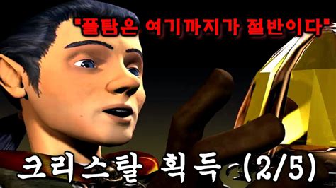 Pc게임 테크노메이지 Ep04 요정의 숲 Part 2 Youtube