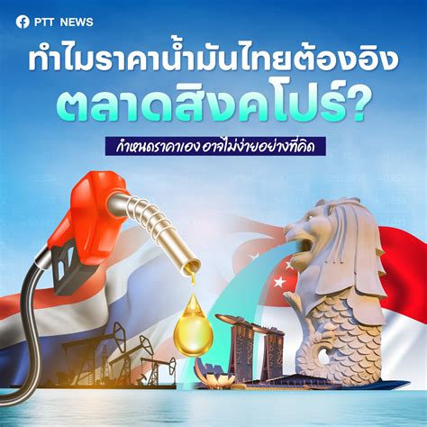 Ptt News 🤔 Facebook