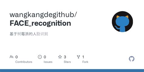GitHub wangkangdegithub FACE recognition 基于树莓派的人脸识别