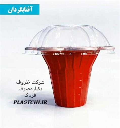 ظروف بسته بندی بستنی کیلویی گلدان پلاستیکی ظروف بسته بندی خشکبار