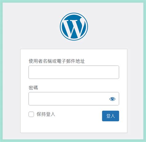 如何移除或刪除 Wordpress 佈景主題？