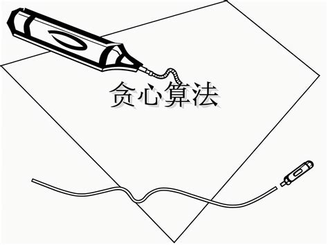 贪心算法：部分背包问题深度解析部分背包问题贪心算法 Csdn博客