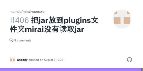 Jar Plugins Mirai Jar Issue Mamoe Mirai Console Github