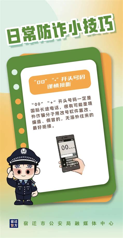 2023年诈骗短信大全！记住这些全是诈骗！澎湃号·政务澎湃新闻 The Paper