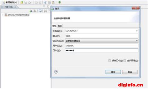 达梦数据库教程之数据导入和导出