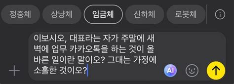 카카오톡 Ai 신규 기능ㄷㄷ Newsnack