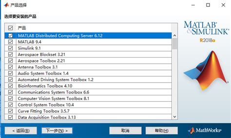 matlab r2018a光驱版的安装教程 matlab2018安装教程及激活 csdn博客