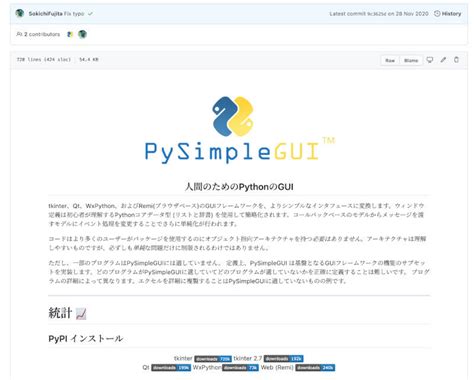 ゼロからはじめるpython73 より簡単にデスクトップアプリが作れるpysimpleguiを使ってみよう Tech（テックプラス）