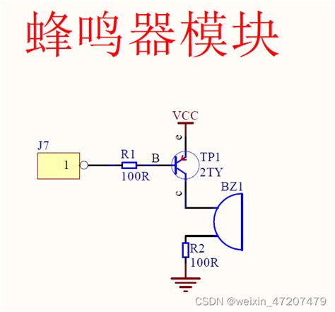 单片机第一季：零基础8——蜂鸣器单片机蜂鸣器 Csdn博客
