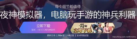 下载夜神模拟器 安装autojs 连接vscodeautojs Vscode 怎么连接夜神模拟器 Csdn博客