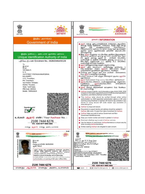 Imran Aadhar Full Page Pdf