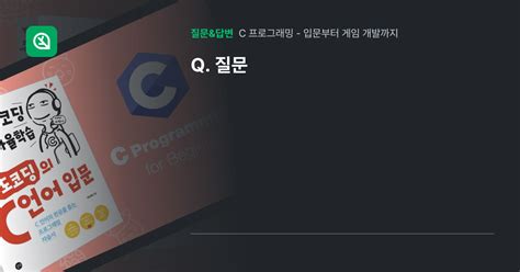 질문 인프런 커뮤니티 질문and답변