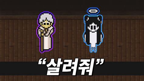 성황당 할머니한테 「반말」해보신 분 바람의나라 클래식 Youtube