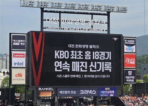 류현진 조기 강판 한화 Ssg에 루징시리즈홈 18경기 연속 매진 신기록