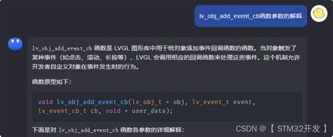 【快速入门 Lvgl】 1、stm32 工程移植 Lvgl Csdn博客