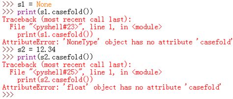 Python中把字符串中字符都变为小写的函数casefold 翔宇亭IT乐园
