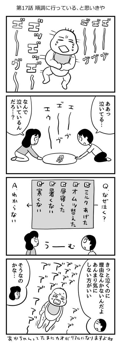 父親が育児にガッツリ参加したら全部うまく行く という話 育児漫画 漫画が読めるハッシュタグ