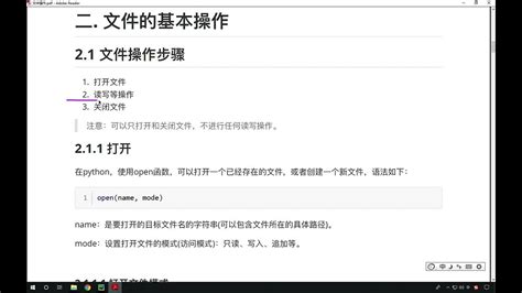 Python文件操作：172 体验文件操作步骤 Youtube
