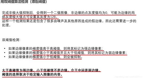 边缘提取（重要） Csdn博客