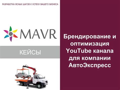 Оптимизация youtube канала ppt