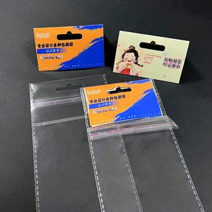 定制透明opp插卡袋自粘袋纸卡头吊头双开口纸卡袋挂孔塑料包装袋 阿里巴巴