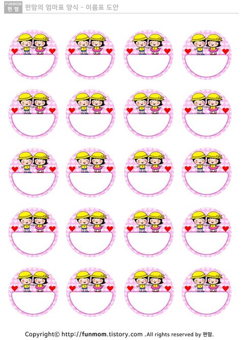 알짜닷컴 미술영역 정리바구니 교구장 이름표 정리이름표 미술재료 미술도구 신학기 평가인증 어린이집 유치원 누리과정 유아 영아 아동학과 유아교육과 3차지표 통합지표 미술정리