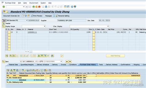 Sap系统公司间采购 公司间库存调拨，集团跨公司关联交易 知乎