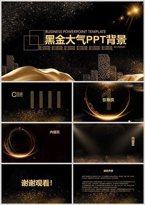 블랙 골드 대기 Ppt 배경 템플릿 무료 Ppt 템플릿 Lovepik