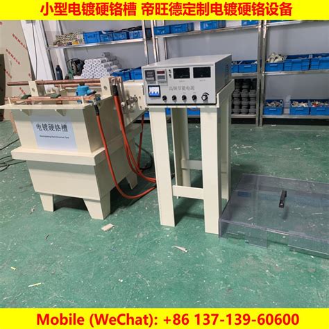 实验室电镀装置 实验室用滚镀设备 实验室镀银设备 大山谷图库